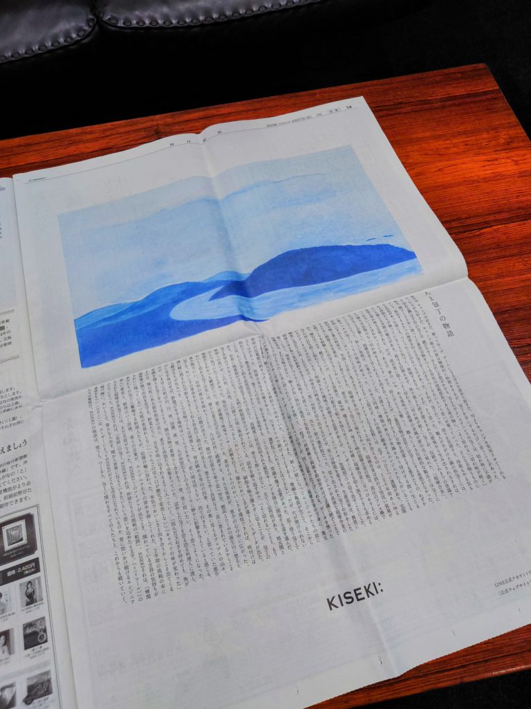 世界で唯一のKISEKI：が遂に販売開始！ | 福田刃物工業株式会社