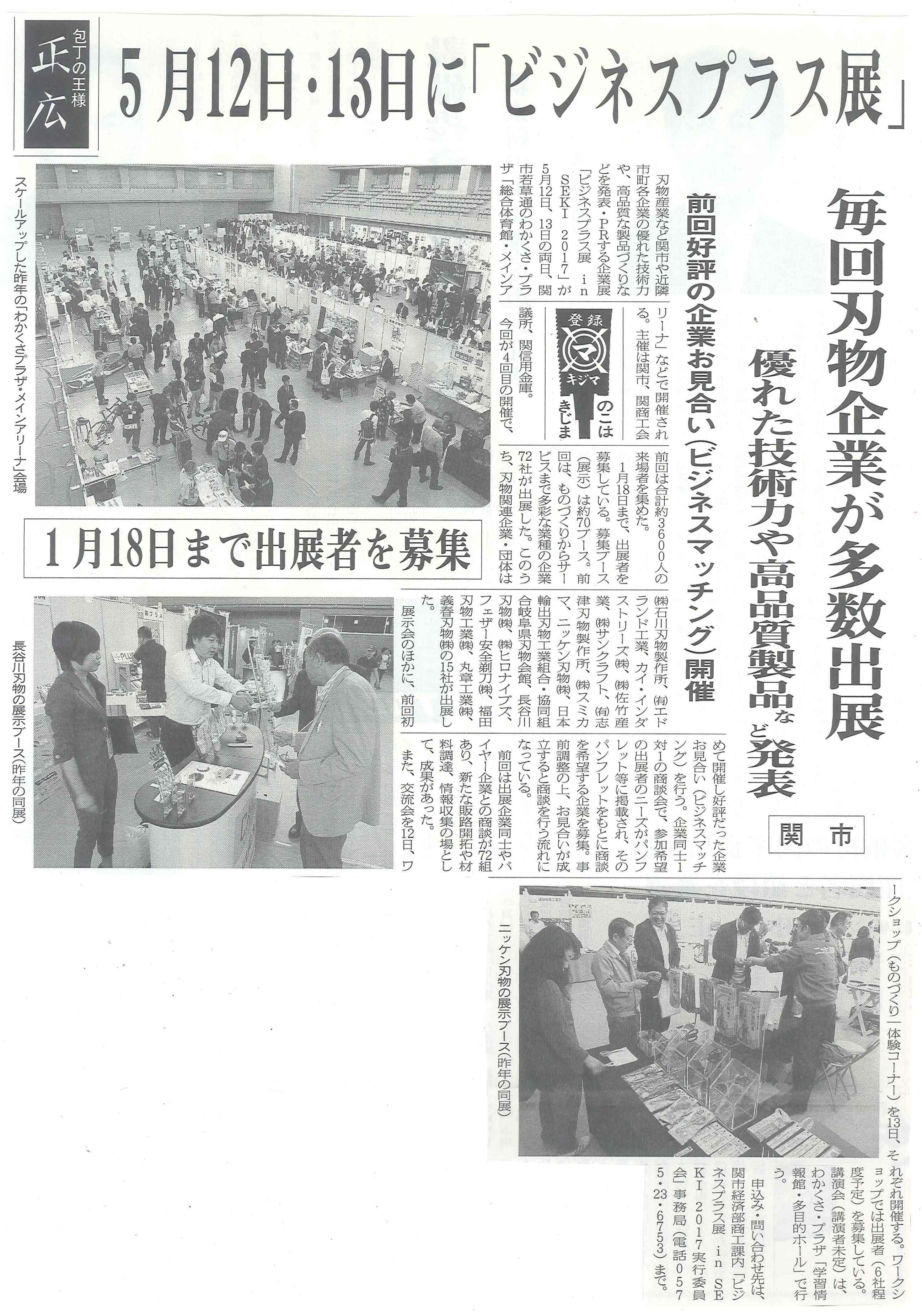 【病院で講演】機械刃物 工業用機械刃物 粉砕刃 破砕刃 断裁包丁の製造 福田刃物工業株式会社